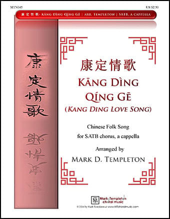 Kang Ding Qing Ge Choral Sheet Music | J.W. Pepper