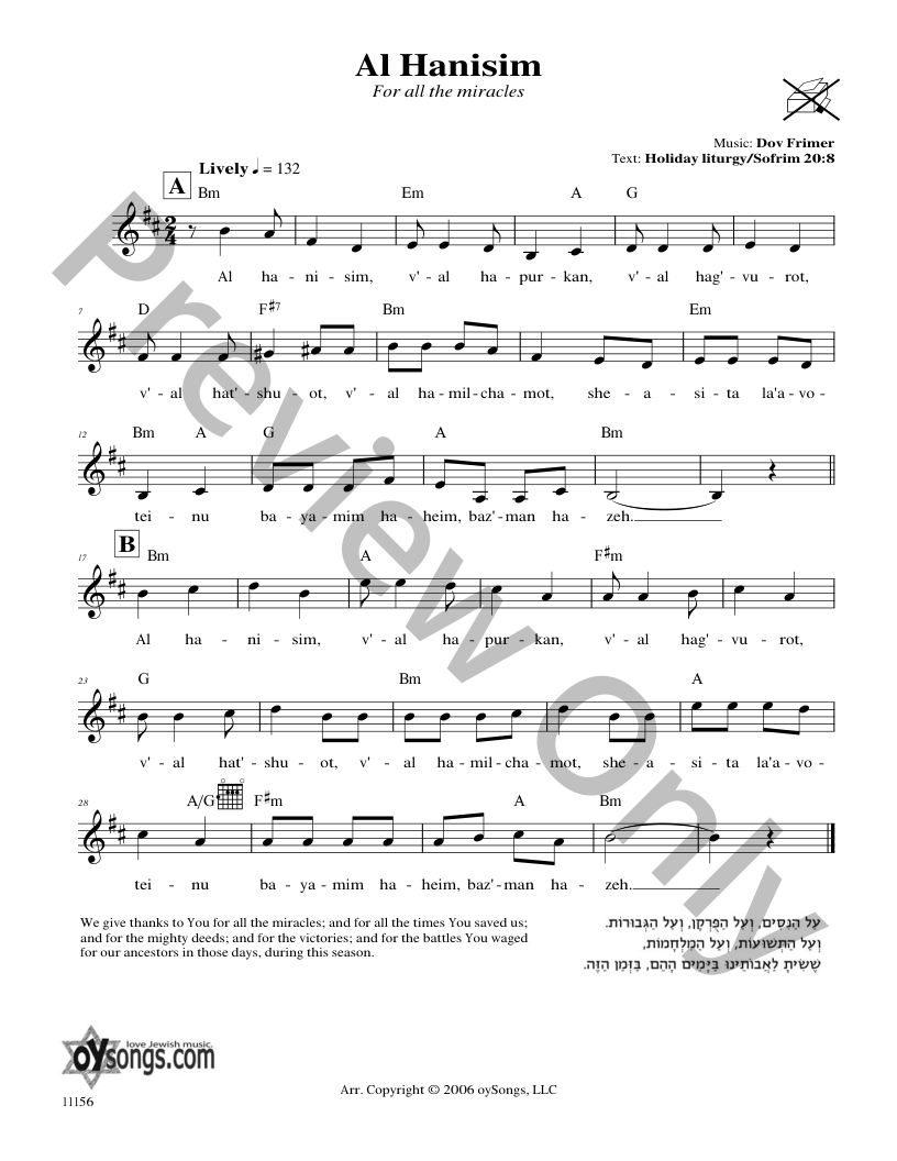 Al Hanisim | J.W. Pepper