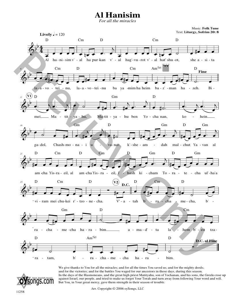 Al Hanisim | J.W. Pepper