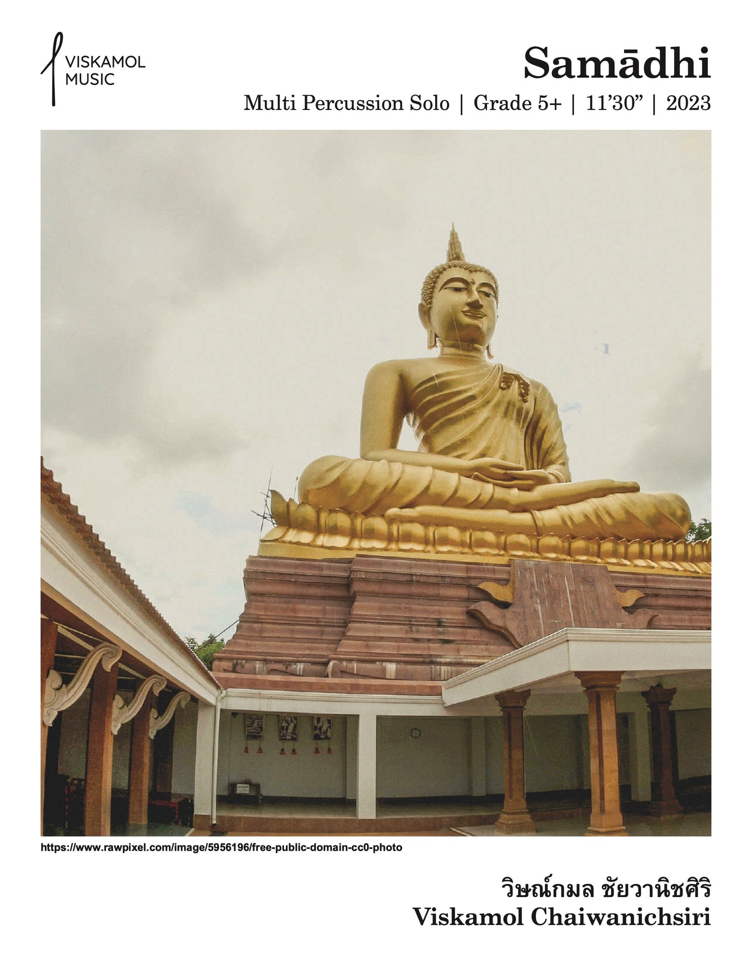 Samadhi | J.W. Pepper