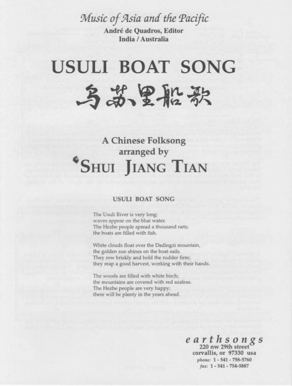 Usuli Boat Song | J.W. Pepper